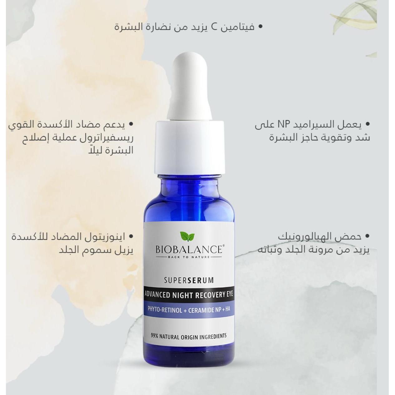 Biobalance Advance Night Recovery Eye Super Serum 20ml – Healthland Co.
