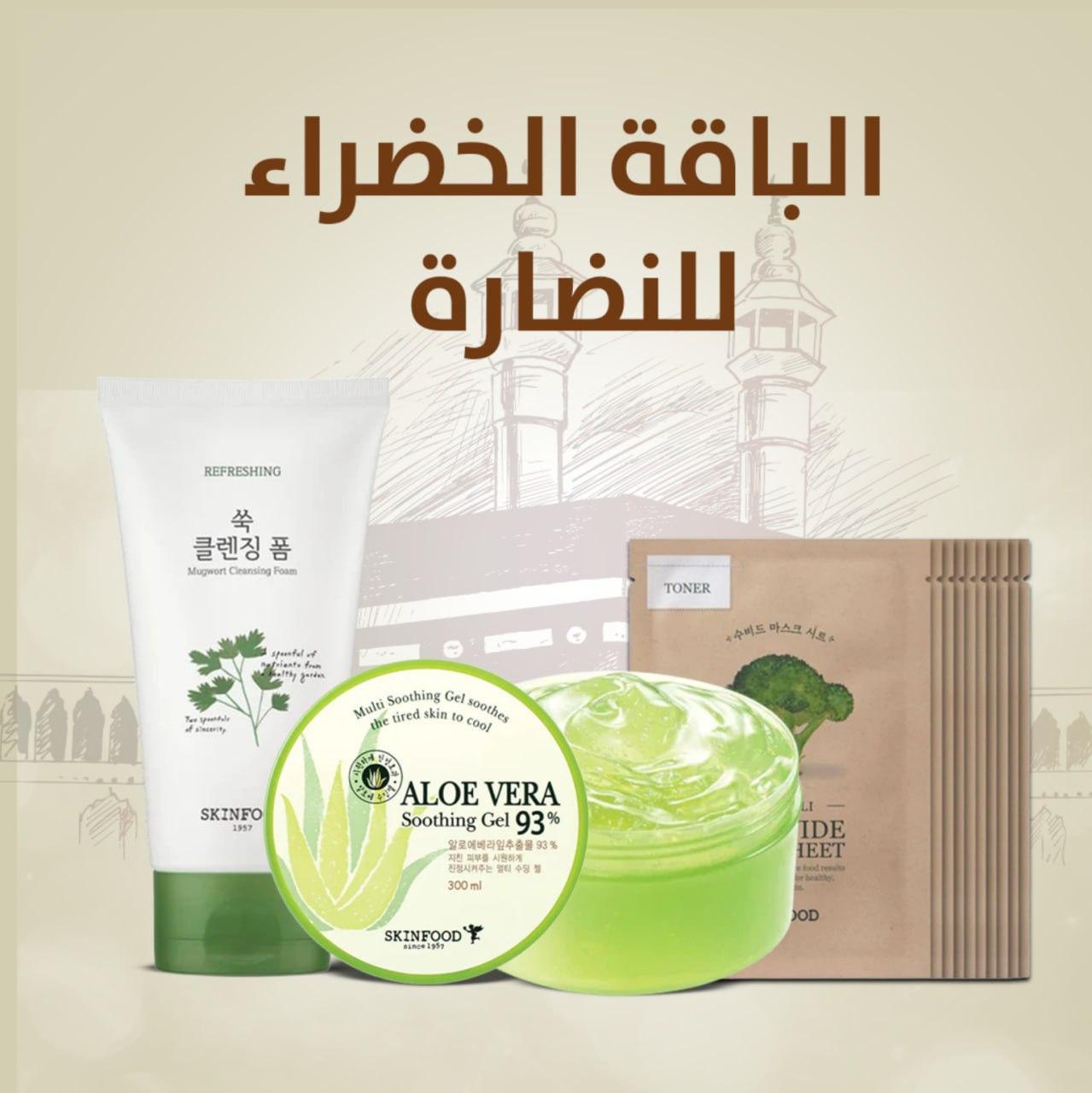 Green Package for skincare – Healthland Co.