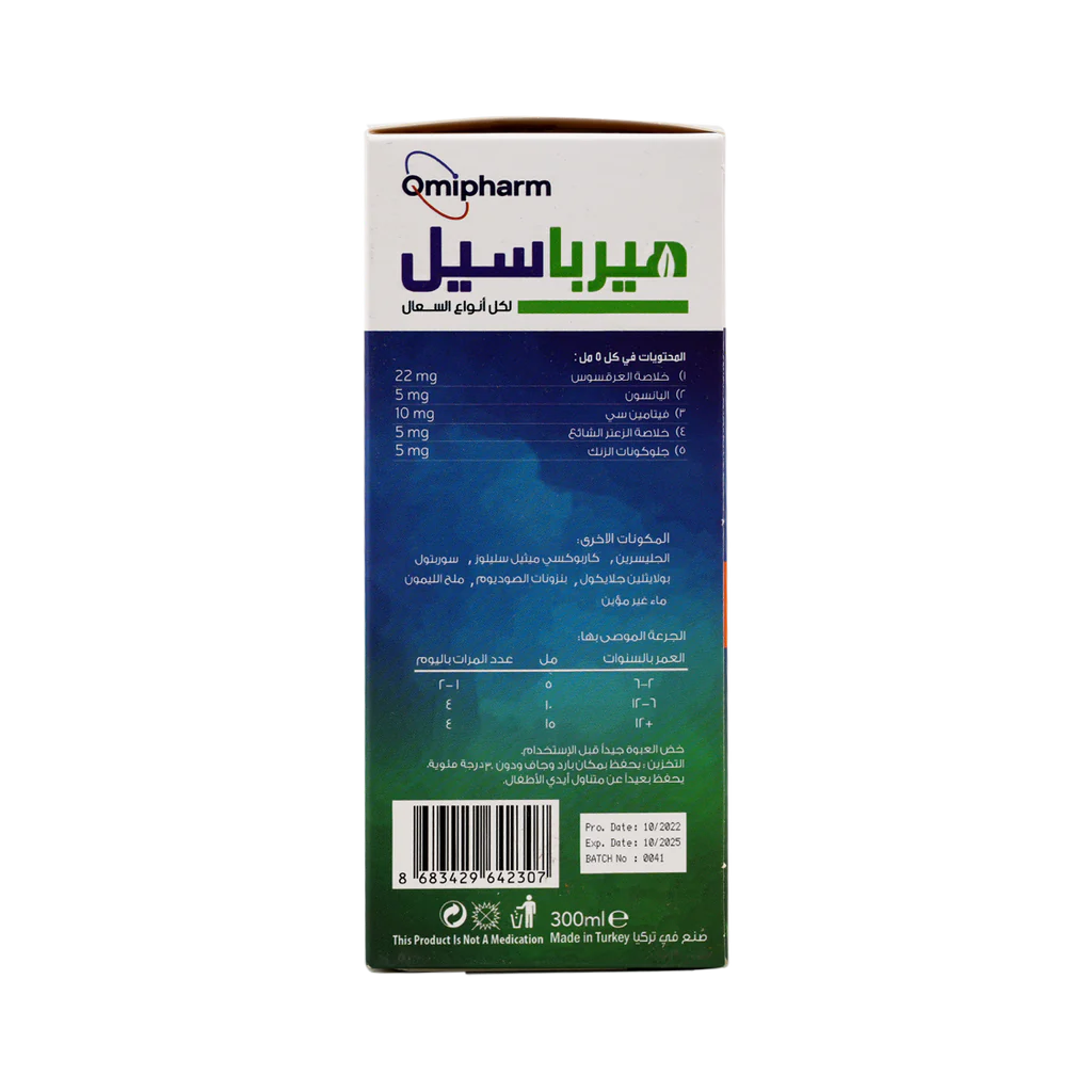 Herbasil Cough Syrup 300 Ml – Healthland Co.