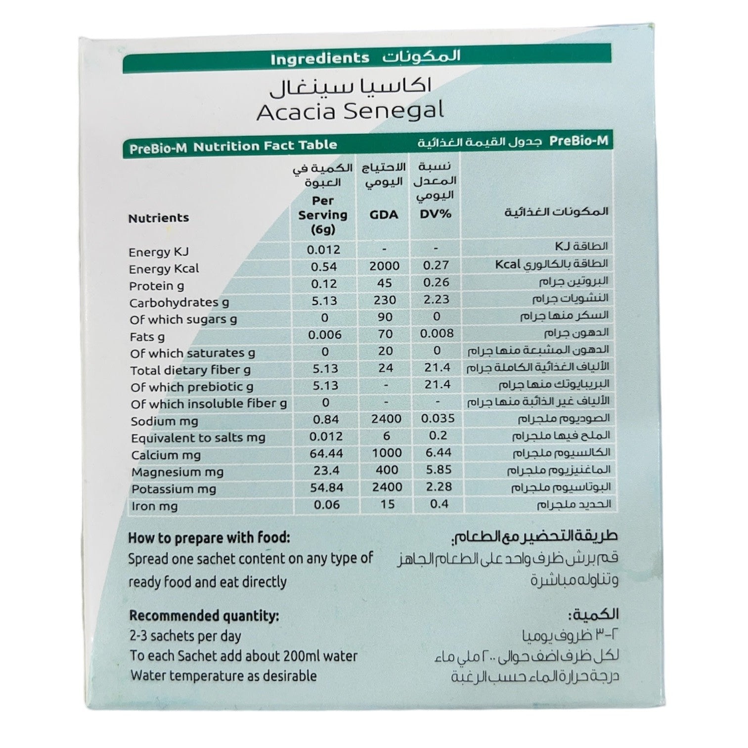 Perfect Life Kids Prebiotics PreBio M 20 bags 6g each – Healthland Co.